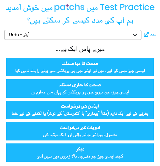 Automatic language translation helps you communicate with patients who speak English as a second ...